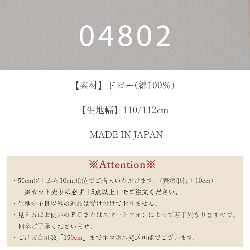 【D:Pinkは入荷済】【4月3日発送開始予定】YUWA からみ ドビー karami dobby 全4色 有輪商店 10cm単位 切り売り ...