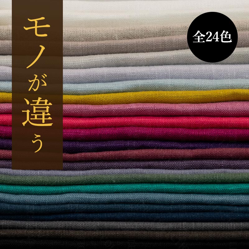 125cm幅 リネン 100％ 生地 YUWA 有輪商店 薄地 [1m単位] 全24色 麻 布 無地 布地 きじ 広幅 幅広 ハンドメイド 手芸 モダン おしゃ 有輪商店株式会社 公式ホーム ...